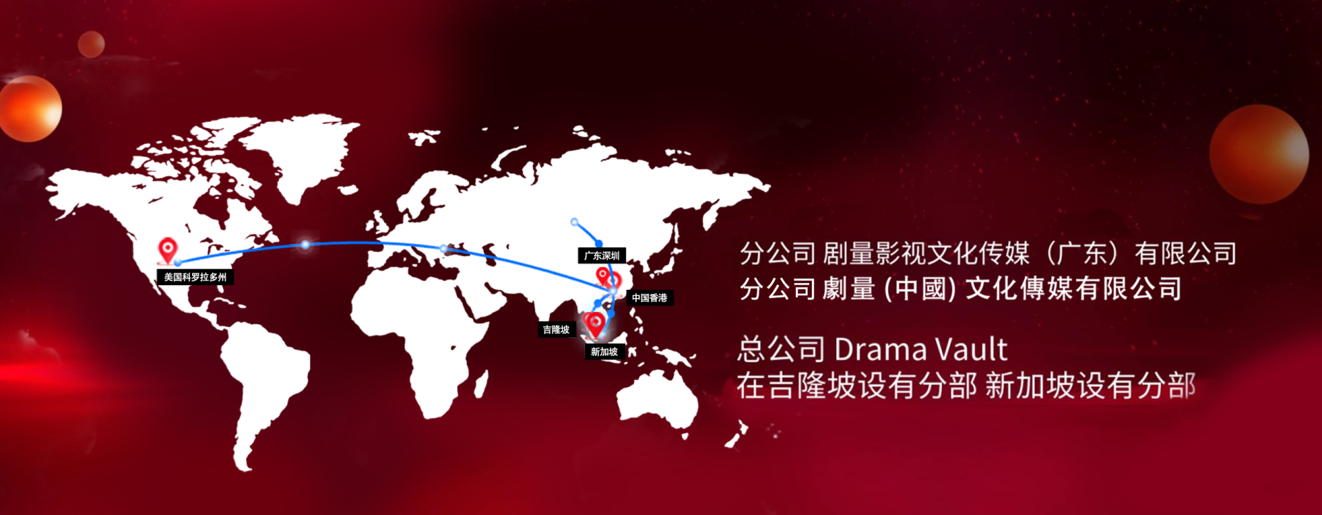 剧量影视 – Drama Vault